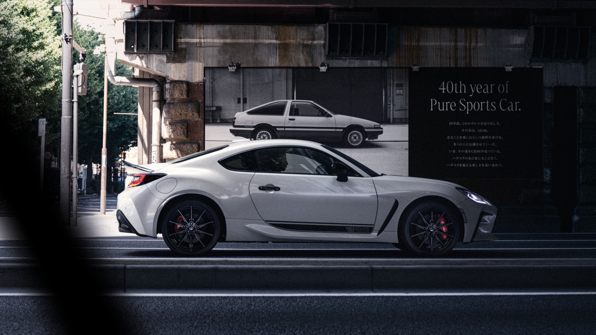 Toyota presentó el GR86 40 Aniversario: una edición especial limitada a 200 unidades para Japón ...